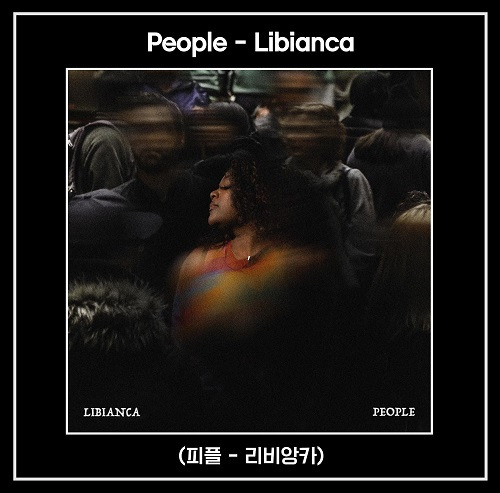 People - Libianca 피플 - 리비앙카 가사 해석 리뷰