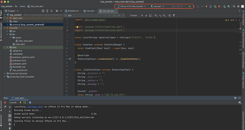 Flutter 이용하여 TCP socket 연결 샘플 코드