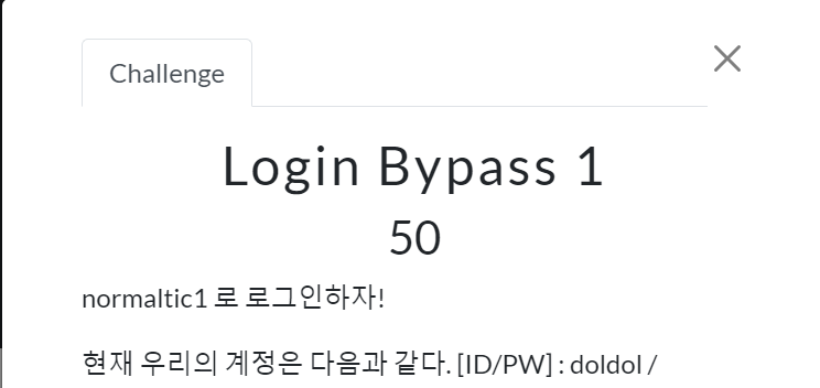 모의해킹 스터디 CTF 문제 - Login Bypass 1 — IT Study Log