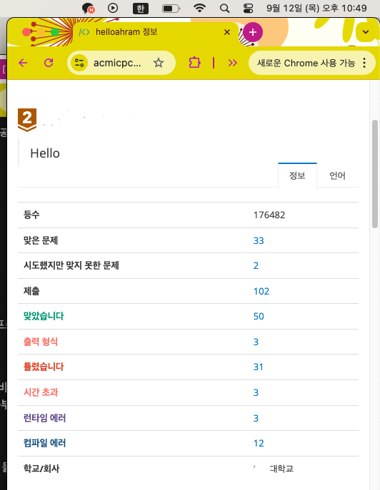 [정글] Week01 진행 내용/ 회고