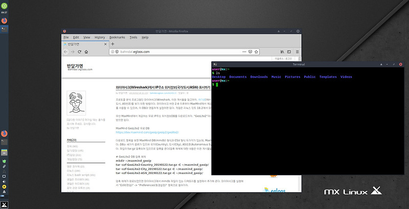 반달가면 [B-Side] :: MX 리눅스(MX Linux) 18.1 - 한글 입력 기능 추가