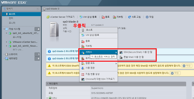 [VMware 시작하기 #9] VMware ESXi SSH 접속하는 방법 / esxcli 사용 방법 / esxcli 접속 방법