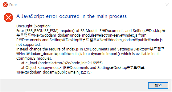 정말 우당탕탕한 하루였다. — 게코 개발일지