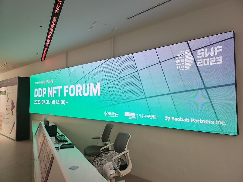 [후기] SWF, Seoul Web3.0 Festival 구경 (해커톤, NFT Forum)