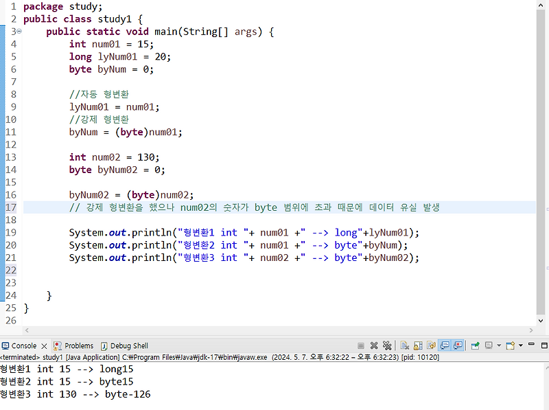 자바 형변환 정리