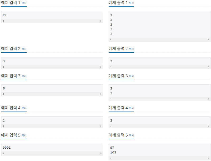 [백준/BOJ] 11653번: 소인수분해 (Python 파이썬)