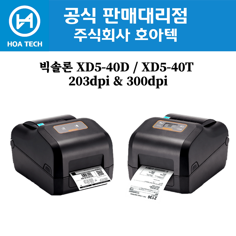 빅솔론 XD5-40,빅솔론 XD5-40D,XD5-40T,XD5-40D 203dpi,XD5-40T 300dpi,빅솔론 프린터 ...