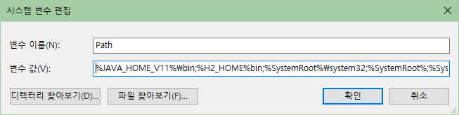 [ Windows 10 ] 환경 변수 path 편집창 한 줄, 여러 줄 변경 — BoyJo-dev