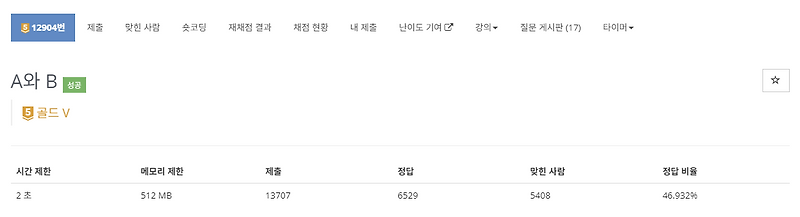 [ BOJ ] 12904 : A와 B ( GOLD 5 ) / Python