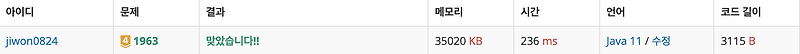 [BOJ] 1963 java