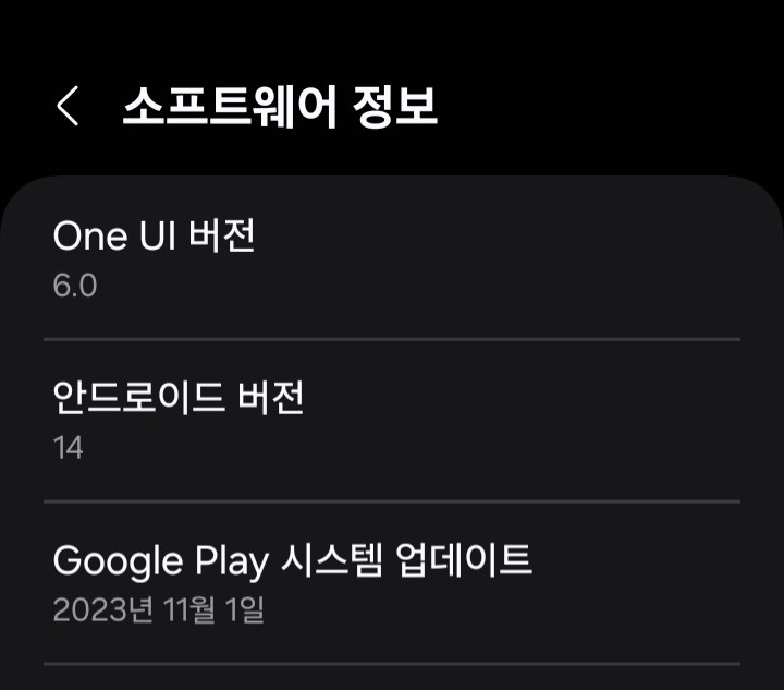 갤럭시 퀀텀2 (SM-A826) ONE UI 6.0 업데이트됐습니다.