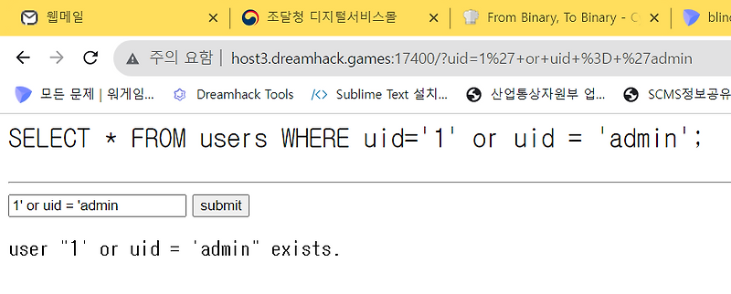 [WEB][Dreamhack] blind sql injection advanced