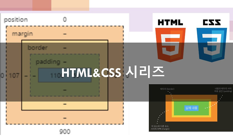 overflow~ | HTML&CSS 시리즈 019
