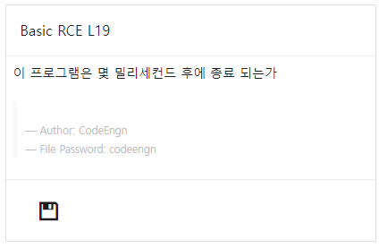 [codeengn] Basic RCE 19 :: bss 영역