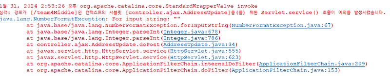 오류 : NumberFormatException