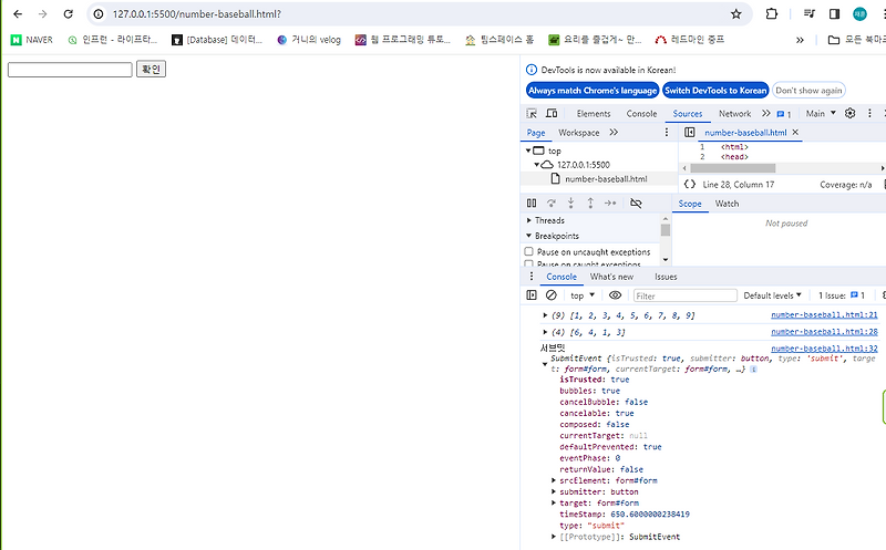 숫자야구 - 입력값검증