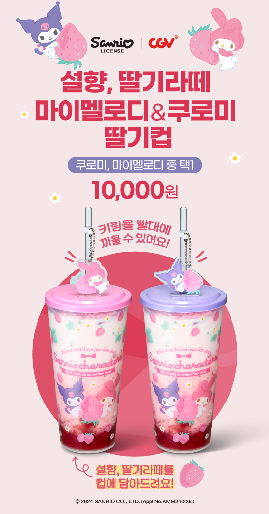 [잡담] cgv 산리오 콜라보 뭔데ㅠㅠㅠㅠㅠㅠㅠㅠ - 인스티즈(instiz) 일상 카테고리