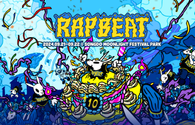 RAPBEAT 2024 인천 티켓 예매 출연진 등 기본정보 랩피트 페스티벌