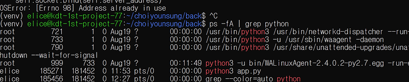 플라스크 에러~ OSError: [Errno 98] Address already in use 해결 — 하루하루