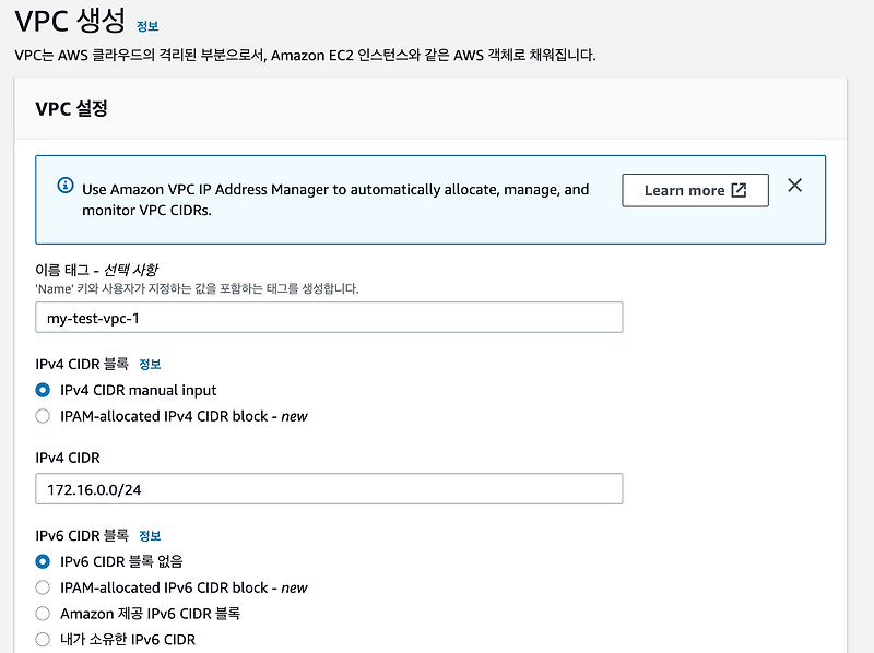 AWS 네트워크 기본 구성 1 - VPC, Subnet, IGW, NAT, ACL