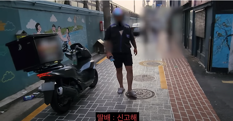 뭘 꼬나봐~ X발 Xx야 