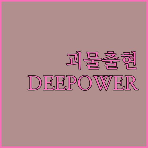 DEEPOWER S7 전기 자전거 리뷰 1000W 파워와 60AH 배터리의 놀라운 성능