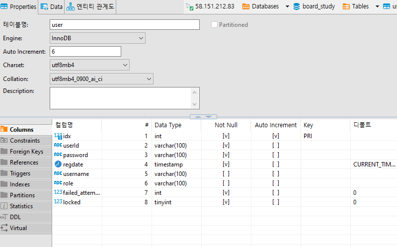 스프링부트spring Boot Mybatis 게시판 만들기8 계정 잠금 처리 Mysql Dbeaver Intellij Maven — 개발냥발