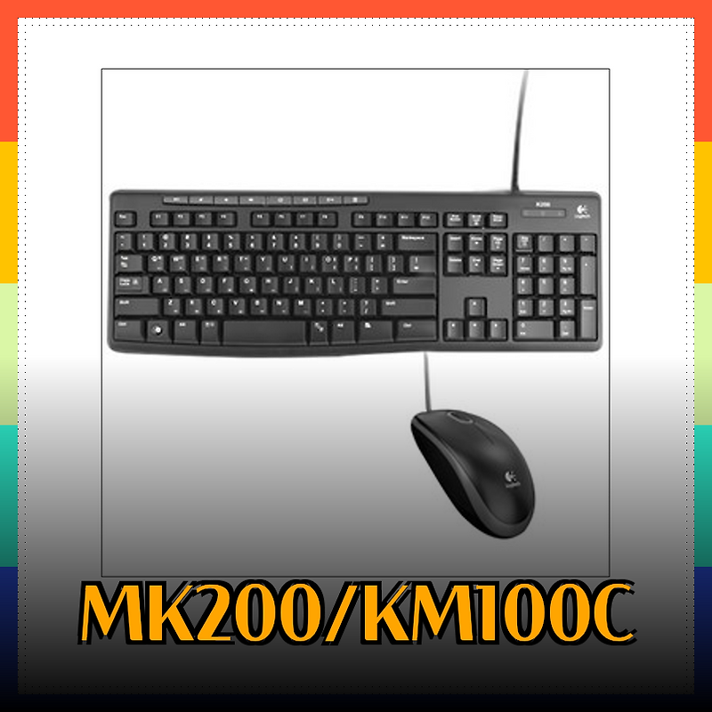 유선 마우스 키보드 세트 추천: 로지텍 MK200 NEW vs. HP KM100C 비교분석! 당신에게 딱 맞는 세트는?