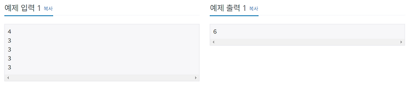 [python] 1758, 알바생 강호 : 그리디, 정렬