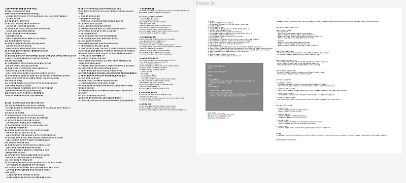 [내배캠 UIUX 부트캠프 50일차] : TIL / WIL