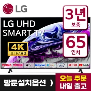 65uq7070 3중 품질검수 시스템