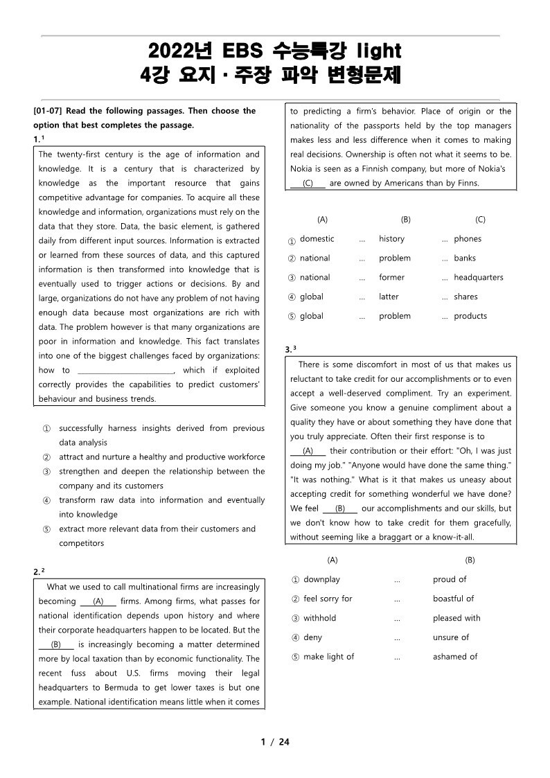 EBS 2022 수능특강 라이트(Light)영어 독해 변형 문제 Lesson 4 :: 고등영어 자료는 더메이킹스(TheMakings)