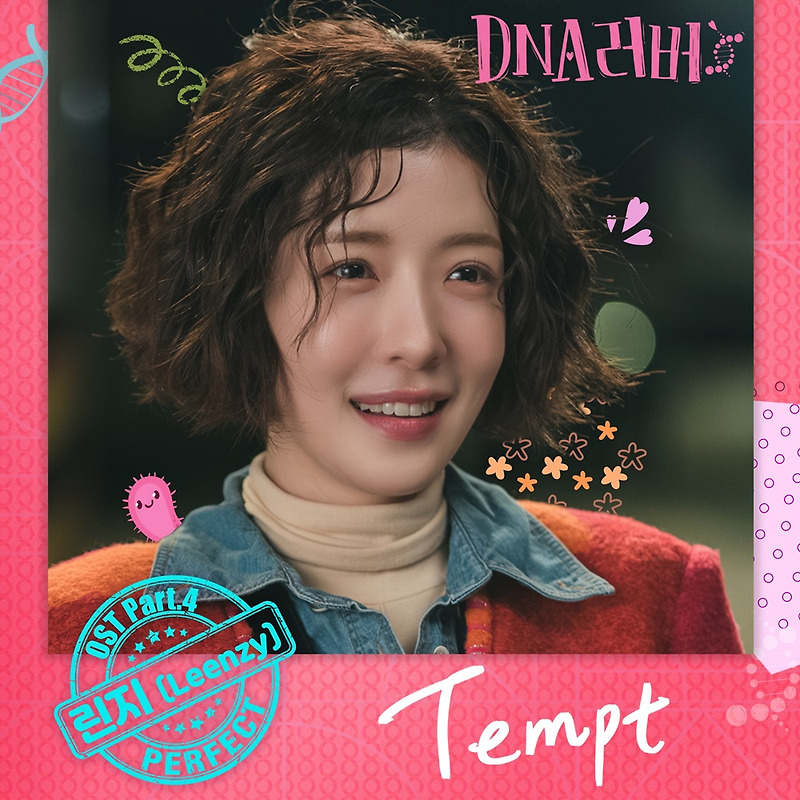 더 픽스 린지, ‘DNA러버’ OST ‘Tempt’ 발매
