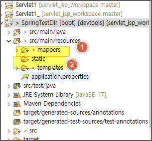 스프링부트 흐름 과 이해 그리고 중복확인에러