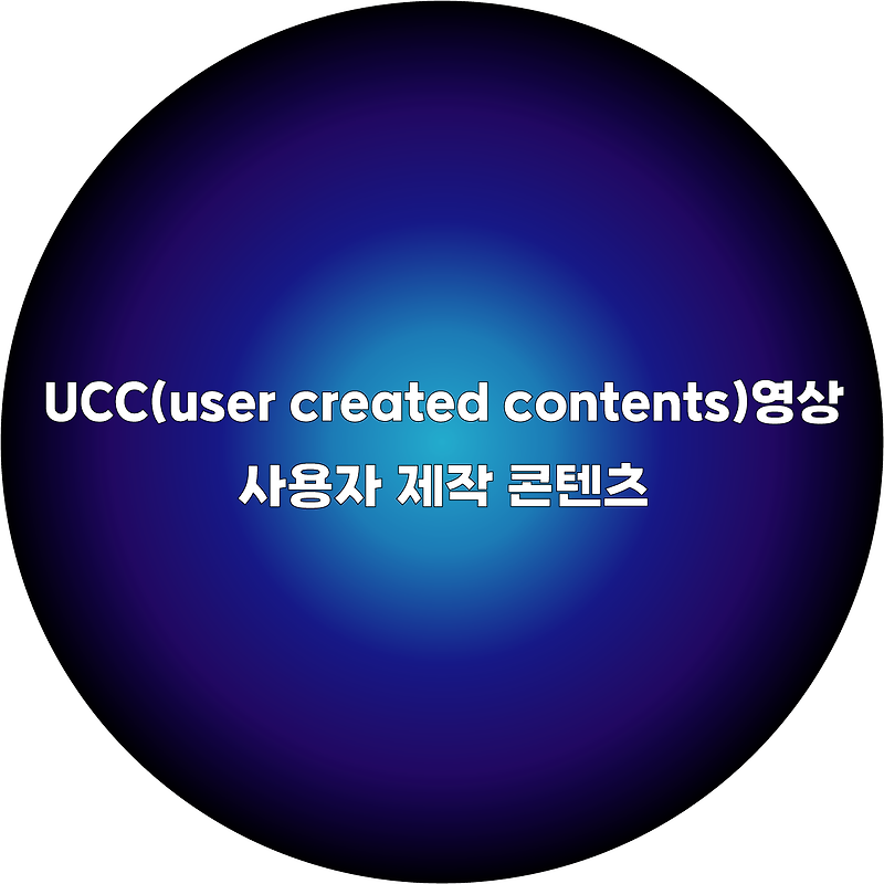 UCC동영상(파워디렉터365 제작) - 오름 트레킹