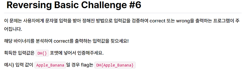 rev-basic-6 풀이