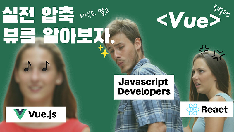 [Vue.js] Router(라우터) 기능에 대해서 알아보자.