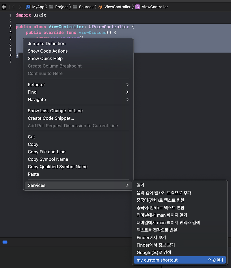 [iOS - swift] 2. custom shortcut (커스텀 단축키) 만드는 방법 - Xcode의 import 부분을 정렬하는 단축키 만들기 개념 (Services)