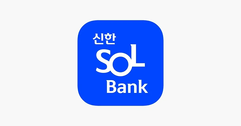 신한 SOL뱅크 신한은행 스마트폰뱅킹 앱 설치 다운로드 어플 사용법 — honors information