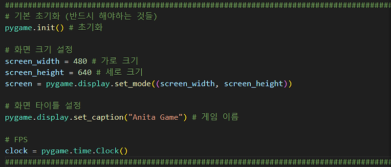 나도코딩파이썬 코딩 무료강의 활용편1 Pygame 활용 오락실 게임 만들기 8 게임 개발 프레임