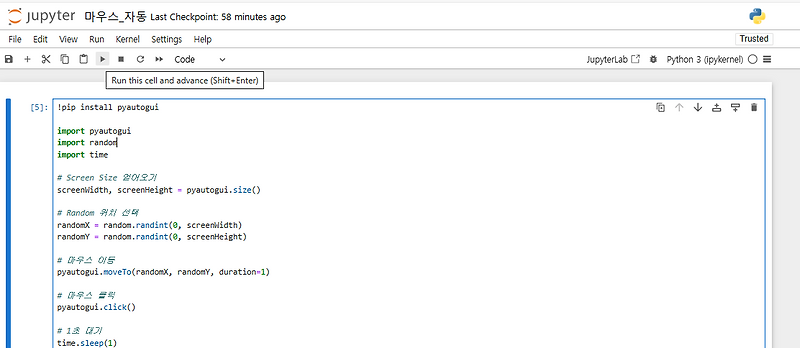Python으로 마우스 커서를 랜덤하게 움직이게 만들기