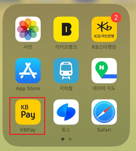 kbpay 국민카드 금융포인트 현금 캐시백 (국민은행)