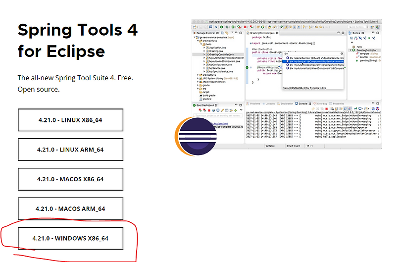 [SpringBoot] 0. 스프링부트 환경설정(sts4)