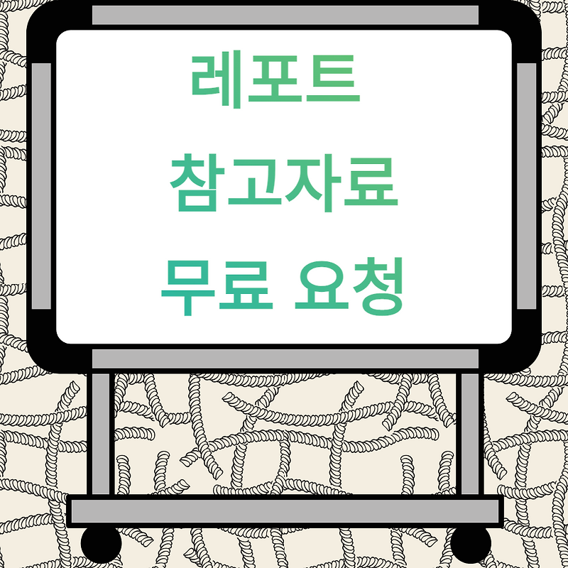 조례의 개념 기능 조례제정권의 한계 효력 등 조례에 관한 기본적 이론을 정리한 후 지방자치단체에서 사회복지와 관련된 조례제정을 활성화 시킬 수 있는 방안