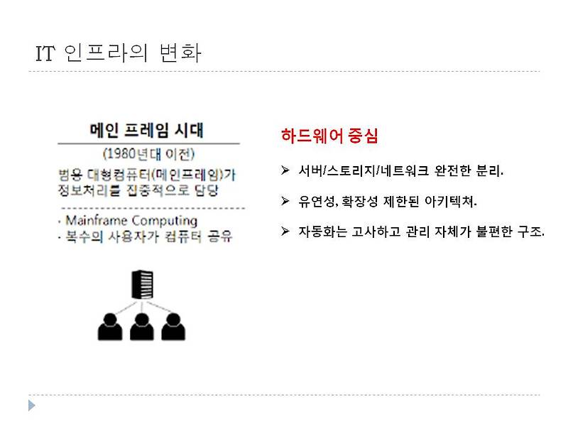 Web-scale IT :: EVERY LITTLE HELPS