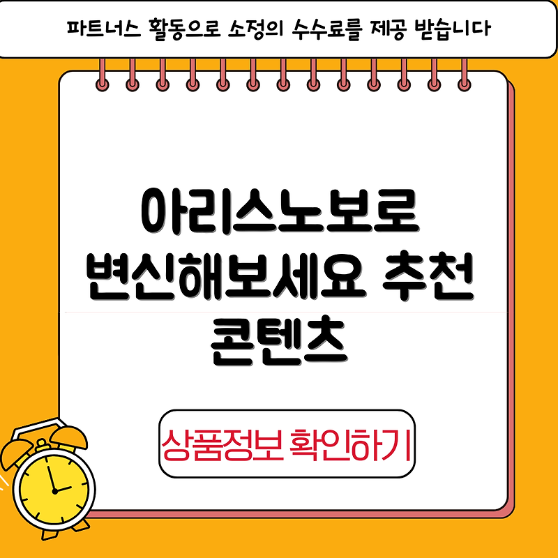 믿을 수 없는 아리스노보mmix 추천으로 변신하기!