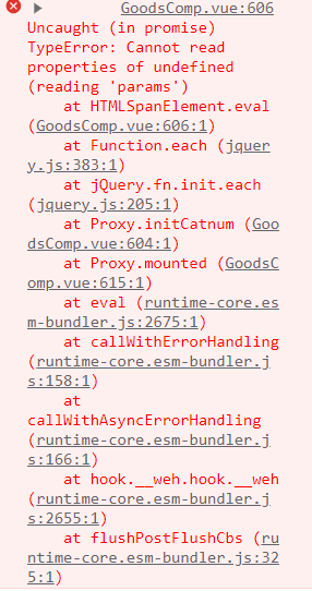 [Vue3] 마운트 후에 route params undefined 뜨는 현상 해결