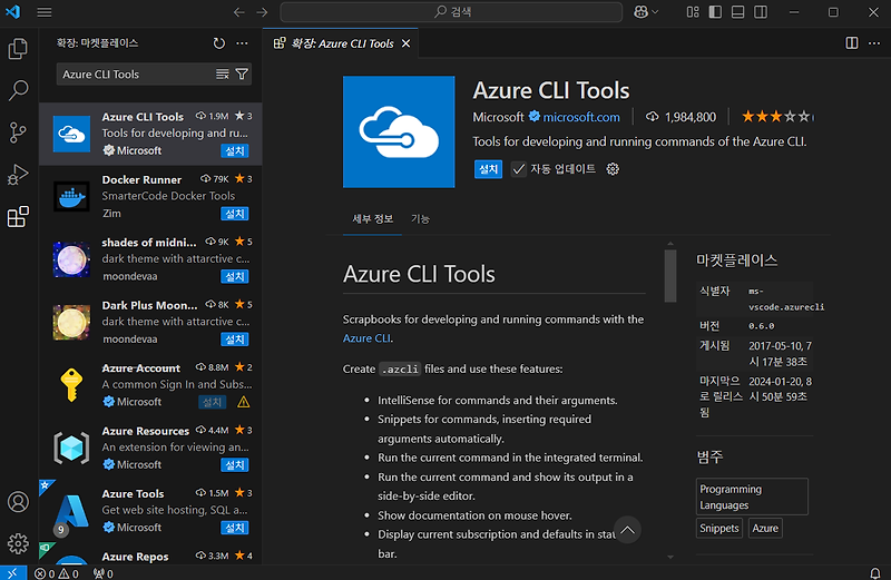 [Azure Administrator] Visual Studio Code Extensions #2
