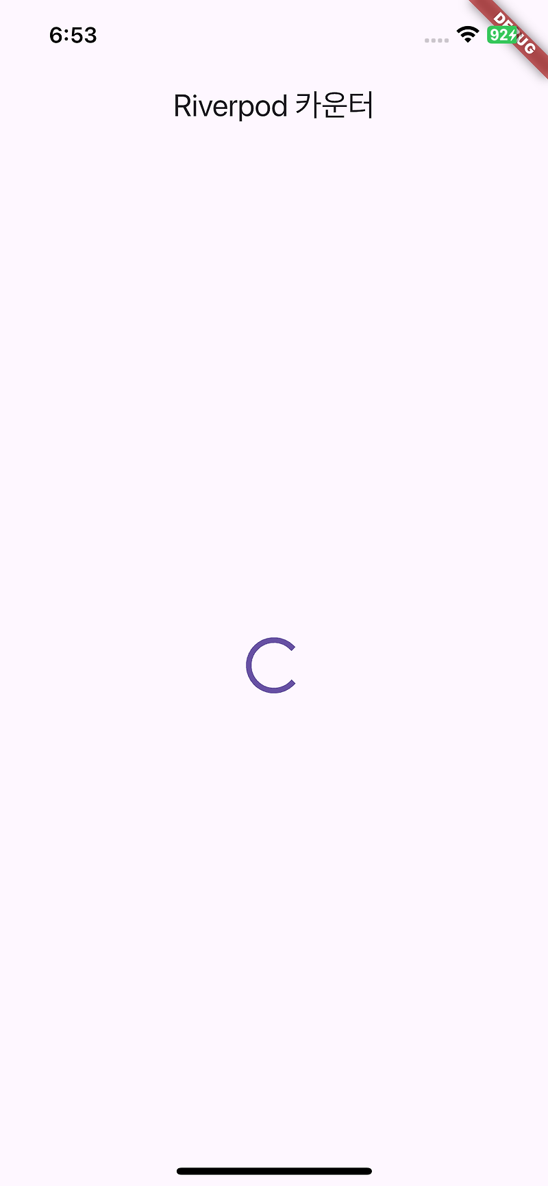 Riverpod 심화편: FutureProvider, StreamProvider, NotifierProvider 완벽 가이드