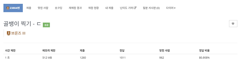 [ BOJ ] 23804 : 골뱅이 찍기 - ㄷ ( BRONZE 3 ) / C, Python